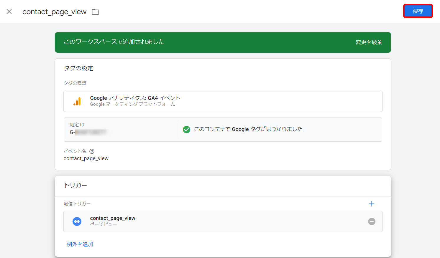 【2024年版】Googleアナリティクス4（GA4）イベントの設定・完全ガイド！ | SEMLabo.
